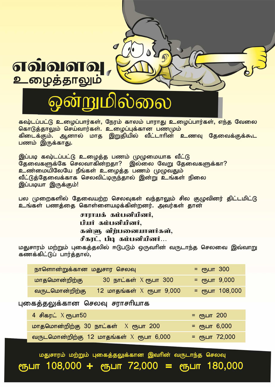 Leaflets – ADIC Sri Lanka